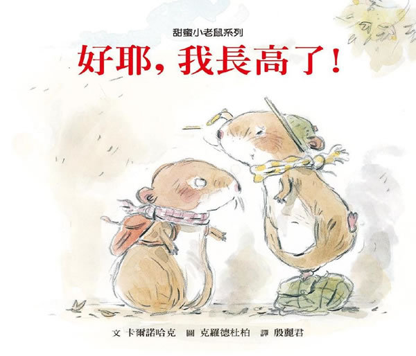 表达想长高的图片长高图片我要长高图片大山谷图库