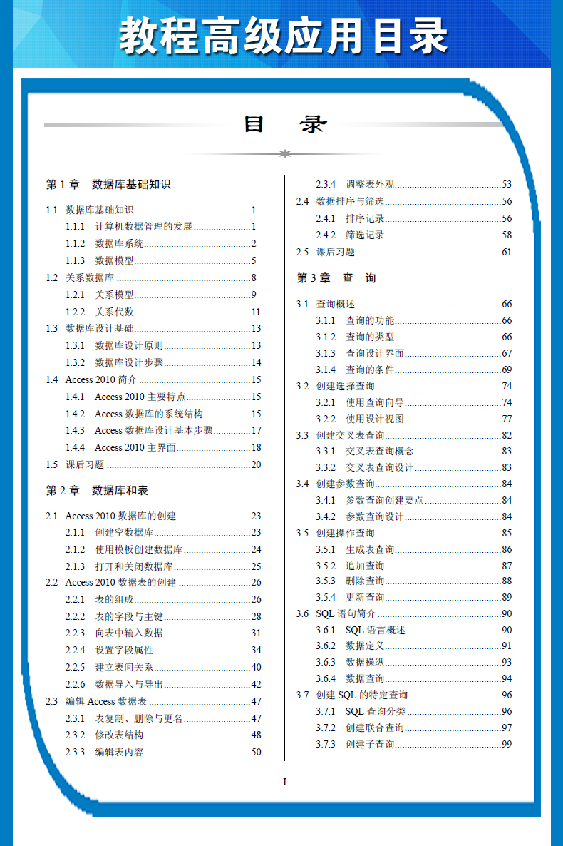 计算机基础题库大学计算机基础材计算机文化基础第2页大山谷图库 0623