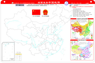中国地图填空,感动中,中地形图填空(第3页)_大山谷图库